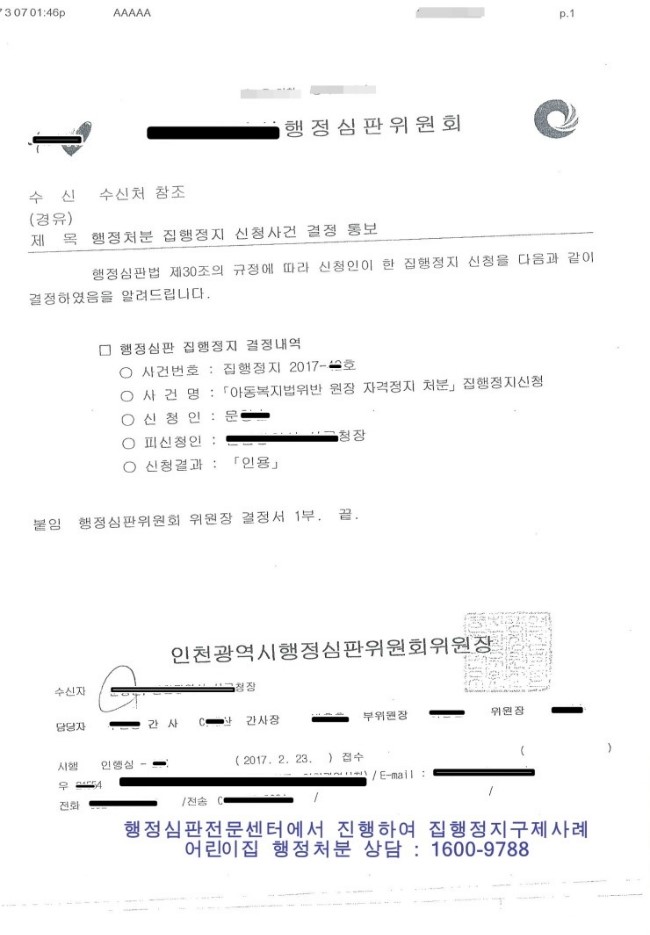 음주운전 면허취소 행정심판 음주운전구제 이의신청 음주운전벌금 행정심판전문센터
